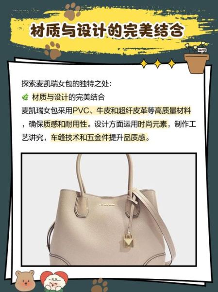 麦包包官方旗舰店女包特价_如何挑选最划算-第2张图片-山城妙识