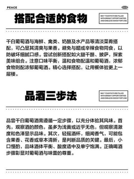 喝干白葡萄酒的好处和坏处_每天一杯会胖吗-第1张图片-山城妙识