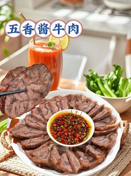 五香酱牛肉怎么做_酱牛肉最正宗的做法-第3张图片-山城妙识