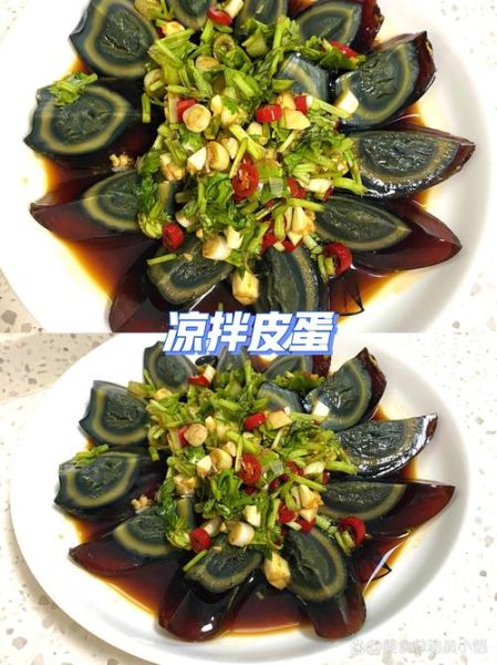 松花蛋怎么做好吃_松花蛋的家常做法-第2张图片-山城妙识