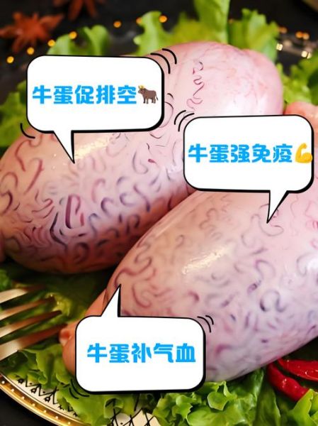牛蛋怎么做好吃_牛蛋的功效与作用-第2张图片-山城妙识 牛蛋怎么做好吃_牛蛋的功效与作用-第2张图片-山城妙识