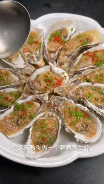 牡蛎清蒸怎么吃_清蒸牡蛎蘸料怎么调-第3张图片-山城妙识