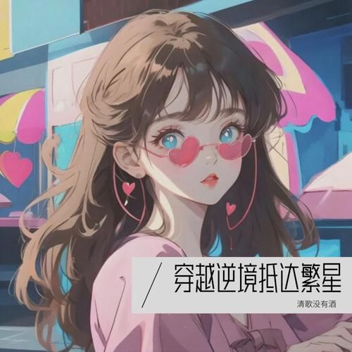 咖喱咖喱原唱是谁_完整版歌词在哪听-第2张图片-山城妙识