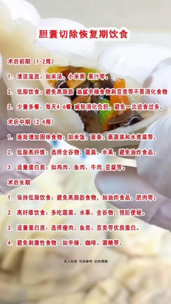 胆囊切除后吃什么好_术后一周菜谱-第1张图片-山城妙识