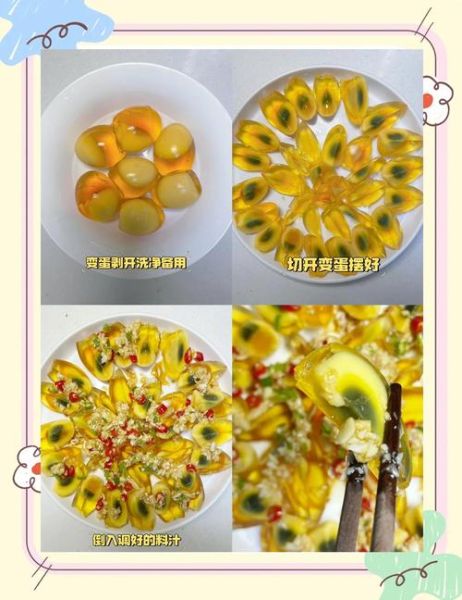 家庭自制变蛋不放石灰_变蛋不用石灰怎么做-第1张图片-山城妙识