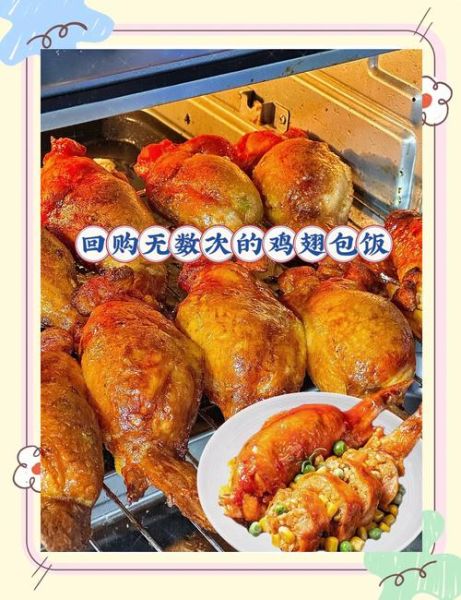 鸡翅包饭热量_鸡翅包饭减肥能吃吗-第2张图片-山城妙识 鸡翅包饭热量_鸡翅包饭减肥能吃吗-第2张图片-山城妙识