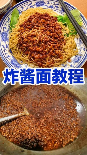 炸酱的家常做法_炸酱怎么做好吃-第1张图片-山城妙识