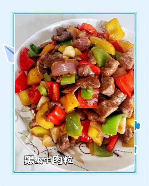 黑椒牛肉粒正宗做法_怎么腌制才嫩-第2张图片-山城妙识