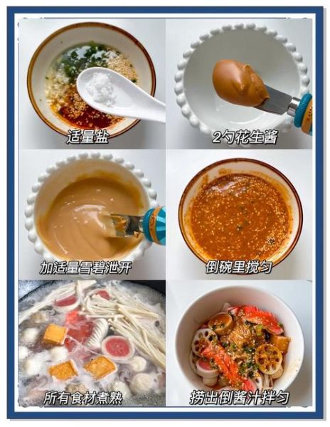 家庭版麻辣拌怎么做_麻辣拌调料比例是多少-第3张图片-山城妙识