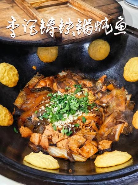 大铁锅炖鱼怎么做_大铁锅炖鱼用什么鱼最好-第3张图片-山城妙识 大铁锅炖鱼怎么做_大铁锅炖鱼用什么鱼最好-第3张图片-山城妙识