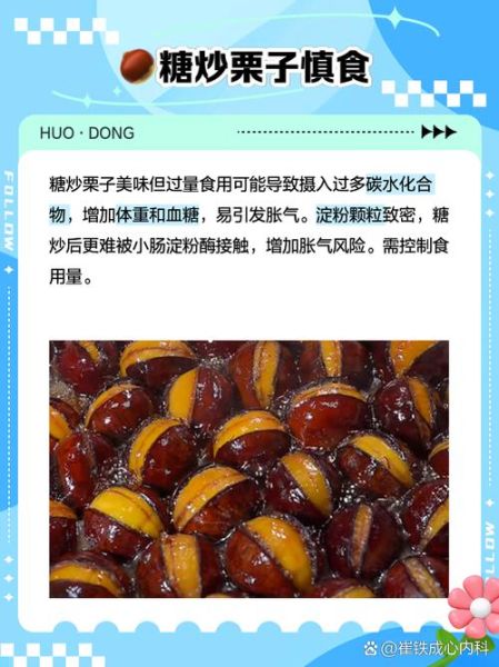 机器糖炒板栗怎么做_家用炒板栗机温度调多少-第1张图片-山城妙识 机器糖炒板栗怎么做_家用炒板栗机温度调多少-第1张图片-山城妙识