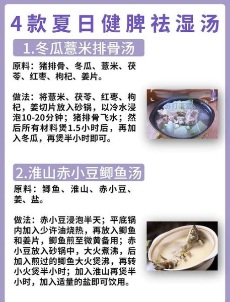 夏季养生汤做法大全_夏天喝什么汤祛湿清热-第1张图片-山城妙识 夏季养生汤做法大全_夏天喝什么汤祛湿清热-第1张图片-山城妙识