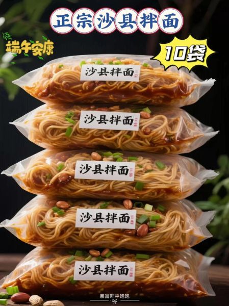 沙县拌面怎么做_沙县拌面酱汁配方-第3张图片-山城妙识