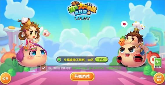 美食大战老鼠破解版怎么下载_美食大战老鼠破解版安全吗-第1张图片-山城妙识