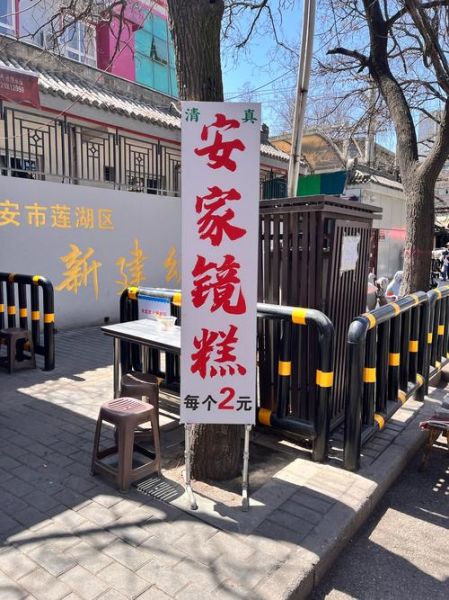 镜糕还是甑糕怎么读_甑糕正确读音-第1张图片-山城妙识 镜糕还是甑糕怎么读_甑糕正确读音-第1张图片-山城妙识