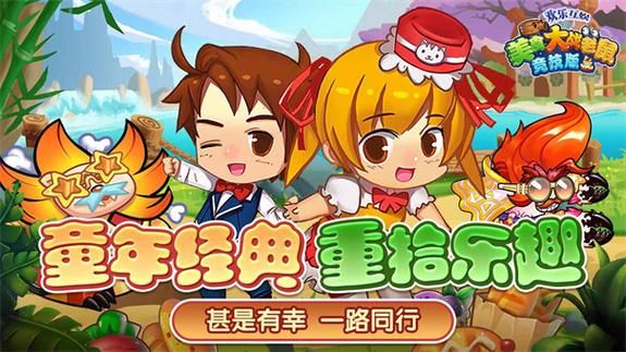 美食大战老鼠破解版怎么下载_美食大战老鼠破解版安全吗-第3张图片-山城妙识