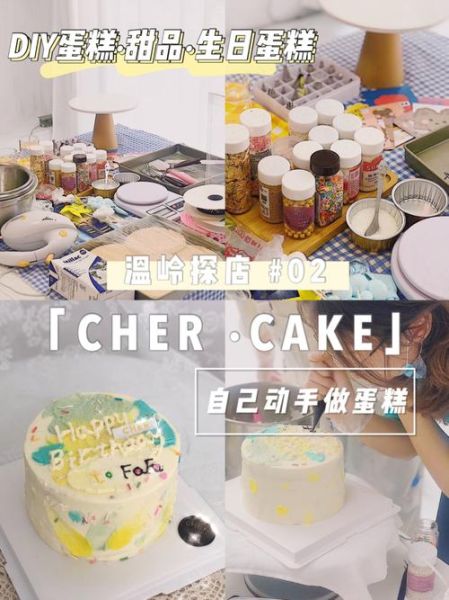 蛋糕DIY工作室怎么开_需要哪些证件-第3张图片-山城妙识 蛋糕DIY工作室怎么开_需要哪些证件-第3张图片-山城妙识