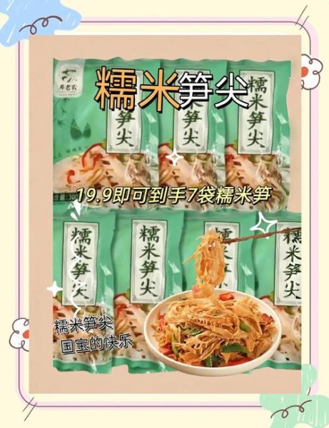 袋装水煮冬笋怎么做好吃_袋装水煮笋片的家常做法-第3张图片-山城妙识