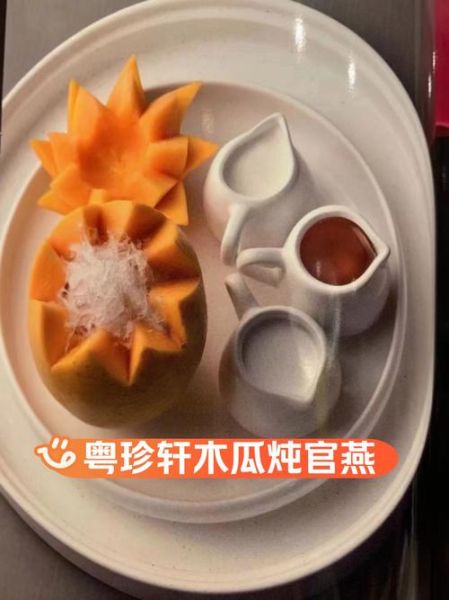 木瓜炖官燕怎么做_木瓜炖官燕的功效与禁忌-第1张图片-山城妙识 木瓜炖官燕怎么做_木瓜炖官燕的功效与禁忌-第1张图片-山城妙识