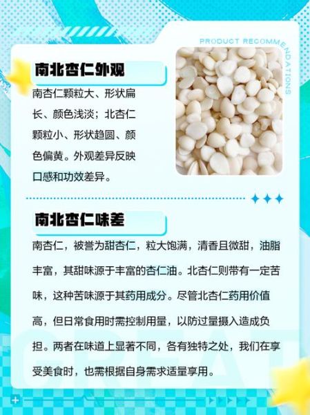 南杏仁长什么样_如何辨别真假南杏仁-第2张图片-山城妙识 南杏仁长什么样_如何辨别真假南杏仁-第2张图片-山城妙识