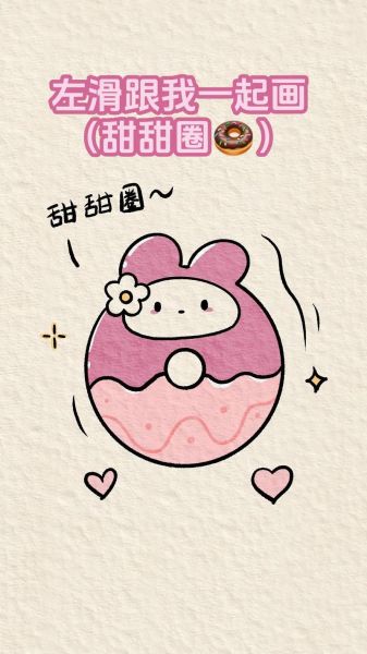 甜甜圈简笔画怎么画_甜甜圈简笔画步骤-第1张图片-山城妙识 甜甜圈简笔画怎么画_甜甜圈简笔画步骤-第1张图片-山城妙识