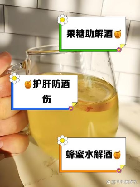 蜂蜜水解酒最快方法_蜂蜜解酒原理是什么-第2张图片-山城妙识 蜂蜜水解酒最快方法_蜂蜜解酒原理是什么-第2张图片-山城妙识