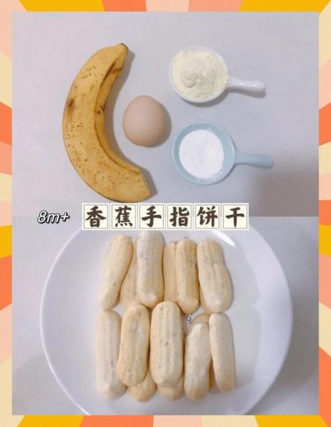 香蕉小零食怎么做_香蕉零食健康吗-第2张图片-山城妙识