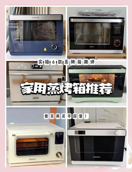 烘焙新手买什么烤箱_家用烤箱怎么选-第3张图片-山城妙识