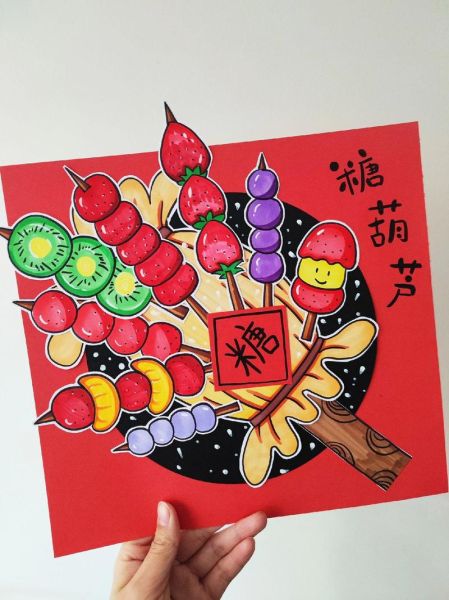 冰糖葫芦可爱图片哪里找_冰糖葫芦卡通图片怎么画-第3张图片-山城妙识