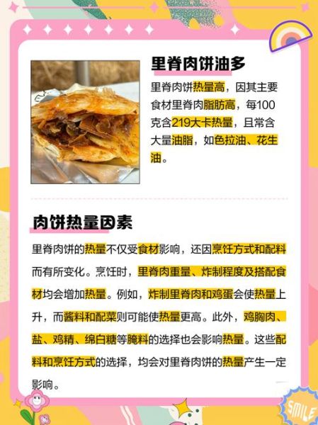 蒸肉饼热量_减肥能吃吗-第1张图片-山城妙识 蒸肉饼热量_减肥能吃吗-第1张图片-山城妙识