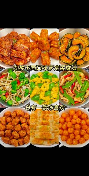 新手学做菜教程_如何快速学会家常菜-第3张图片-山城妙识