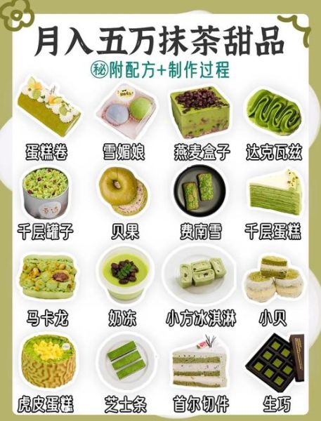 抹茶蛋糕怎么做_抹茶蛋糕配方比例-第1张图片-山城妙识