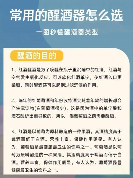 红酒为什么要醒酒_醒酒器怎么用-第3张图片-山城妙识