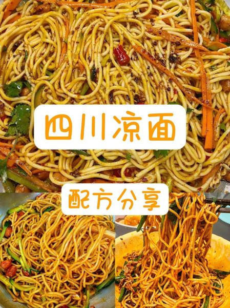 凉面怎么煮不粘连_凉面煮多久才筋道-第1张图片-山城妙识 凉面怎么煮不粘连_凉面煮多久才筋道-第1张图片-山城妙识