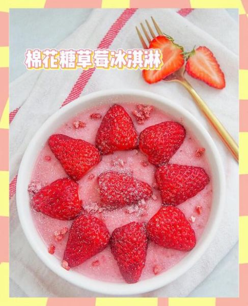 草莓冰激凌怎么做_家庭简单做法-第1张图片-山城妙识 草莓冰激凌怎么做_家庭简单做法-第1张图片-山城妙识