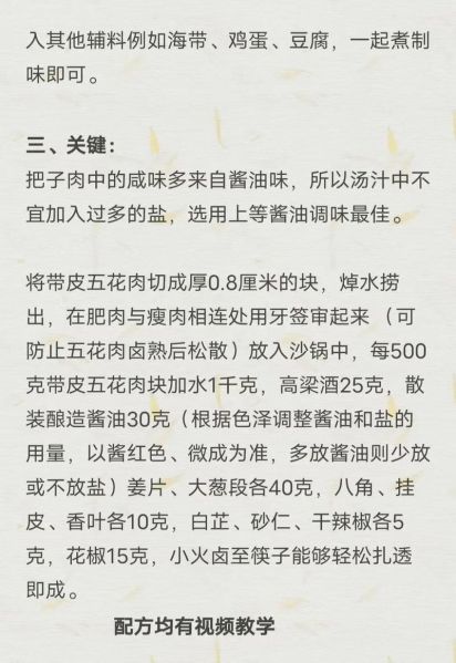 山东把子肉怎么做_正宗把子肉配方-第1张图片-山城妙识 山东把子肉怎么做_正宗把子肉配方-第1张图片-山城妙识