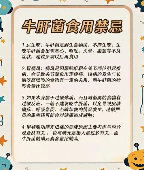 牛肚菌和牛肝菌的区别_如何一眼分辨-第2张图片-山城妙识