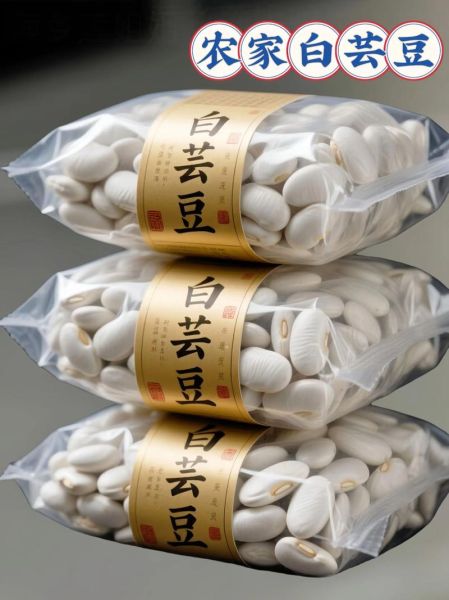 冻芸豆能吃吗_冷冻芸豆有毒吗-第2张图片-山城妙识