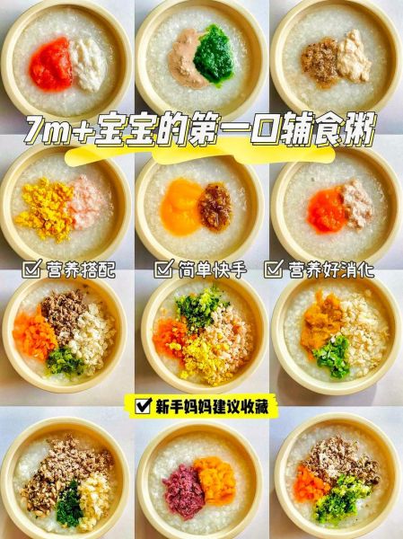 儿童营养粥怎么煮_宝宝辅食粥做法-第2张图片-山城妙识 儿童营养粥怎么煮_宝宝辅食粥做法-第2张图片-山城妙识