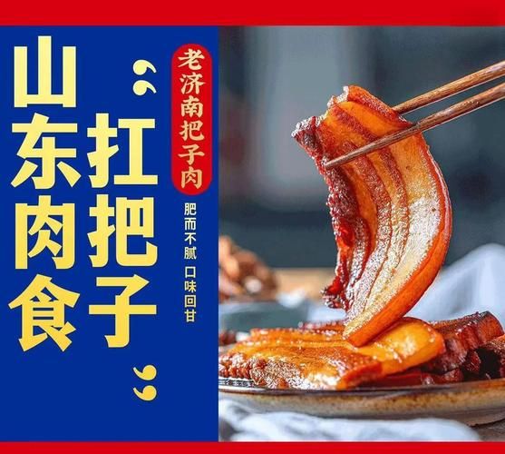 山东把子肉怎么做_正宗把子肉配方-第3张图片-山城妙识 山东把子肉怎么做_正宗把子肉配方-第3张图片-山城妙识