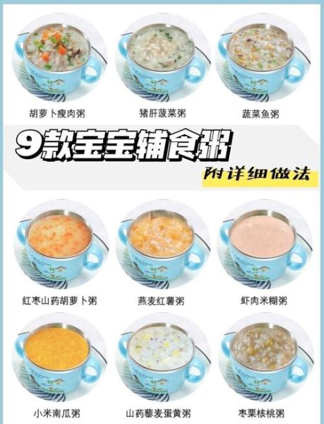 儿童营养粥怎么煮_宝宝辅食粥做法-第1张图片-山城妙识 儿童营养粥怎么煮_宝宝辅食粥做法-第1张图片-山城妙识