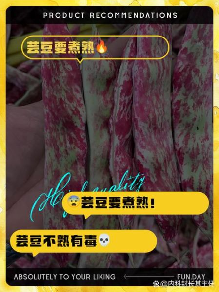 冻芸豆能吃吗_冷冻芸豆有毒吗-第3张图片-山城妙识