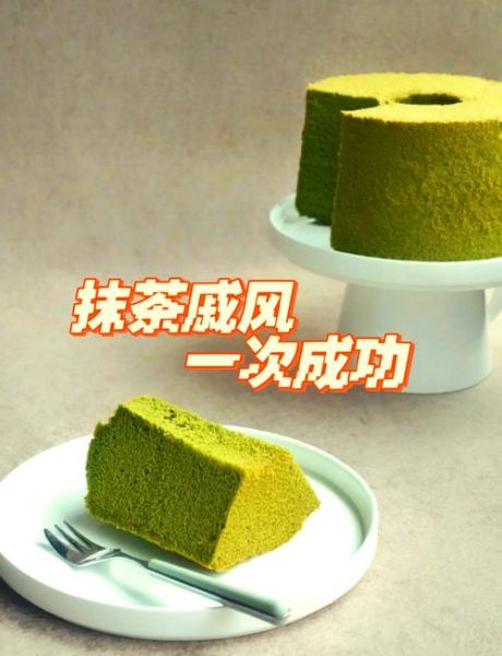 抹茶蛋糕怎么做_抹茶蛋糕配方比例-第3张图片-山城妙识