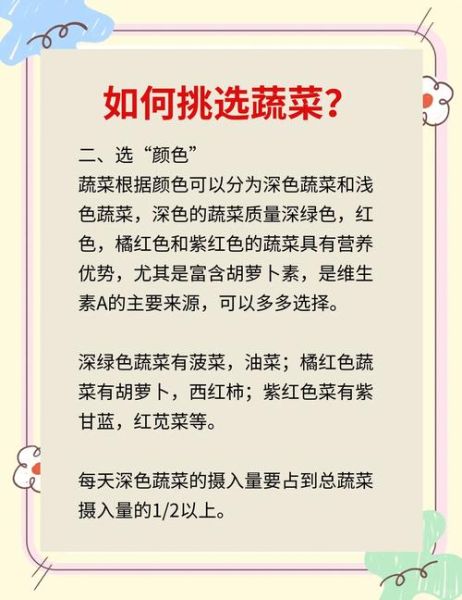 蔬菜种类有哪些_如何挑选新鲜蔬菜-第3张图片-山城妙识 蔬菜种类有哪些_如何挑选新鲜蔬菜-第3张图片-山城妙识