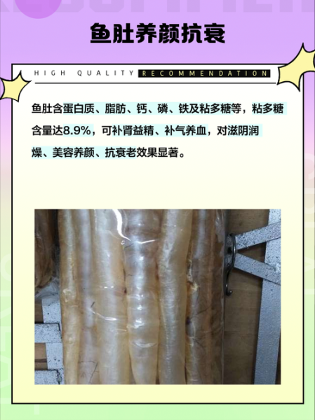 普通鱼的鱼肚有营养价值吗_鱼肚怎么吃最补-第1张图片-山城妙识 普通鱼的鱼肚有营养价值吗_鱼肚怎么吃最补-第1张图片-山城妙识