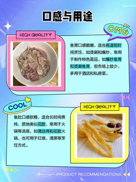 普通鱼的鱼肚有营养价值吗_鱼肚怎么吃最补-第2张图片-山城妙识 普通鱼的鱼肚有营养价值吗_鱼肚怎么吃最补-第2张图片-山城妙识