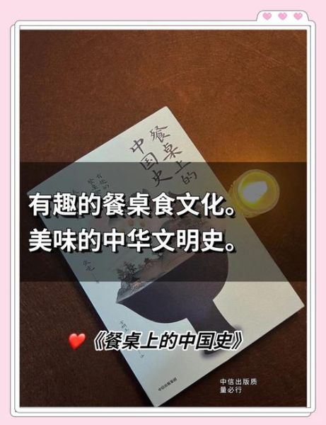 中国饮食文化如何演变_传统美食有哪些历史渊源-第3张图片-山城妙识