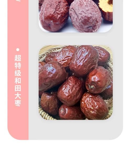 新疆灰枣和红枣的区别_哪个更好吃-第1张图片-山城妙识