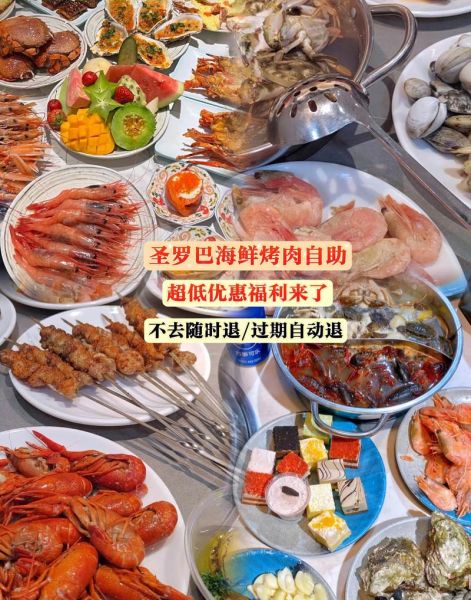 圣多斯巴西烤肉自助餐多少钱_怎么预约-第1张图片-山城妙识