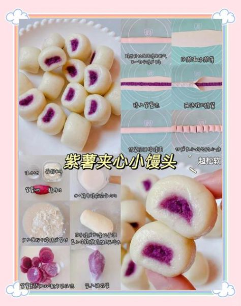 紫薯馒头怎么做_紫薯馒头做法大全图解-第2张图片-山城妙识 紫薯馒头怎么做_紫薯馒头做法大全图解-第2张图片-山城妙识